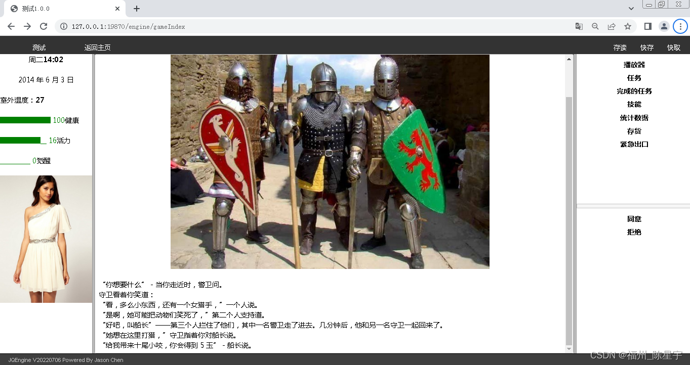 Java版Quest Soft Player-CSDN博客