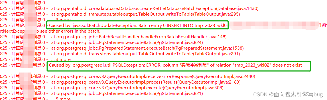kettle表输出到PG时报错 java.sql.BatchUpdateException: Batch entry 0 INSERT INTO-CSDN博客