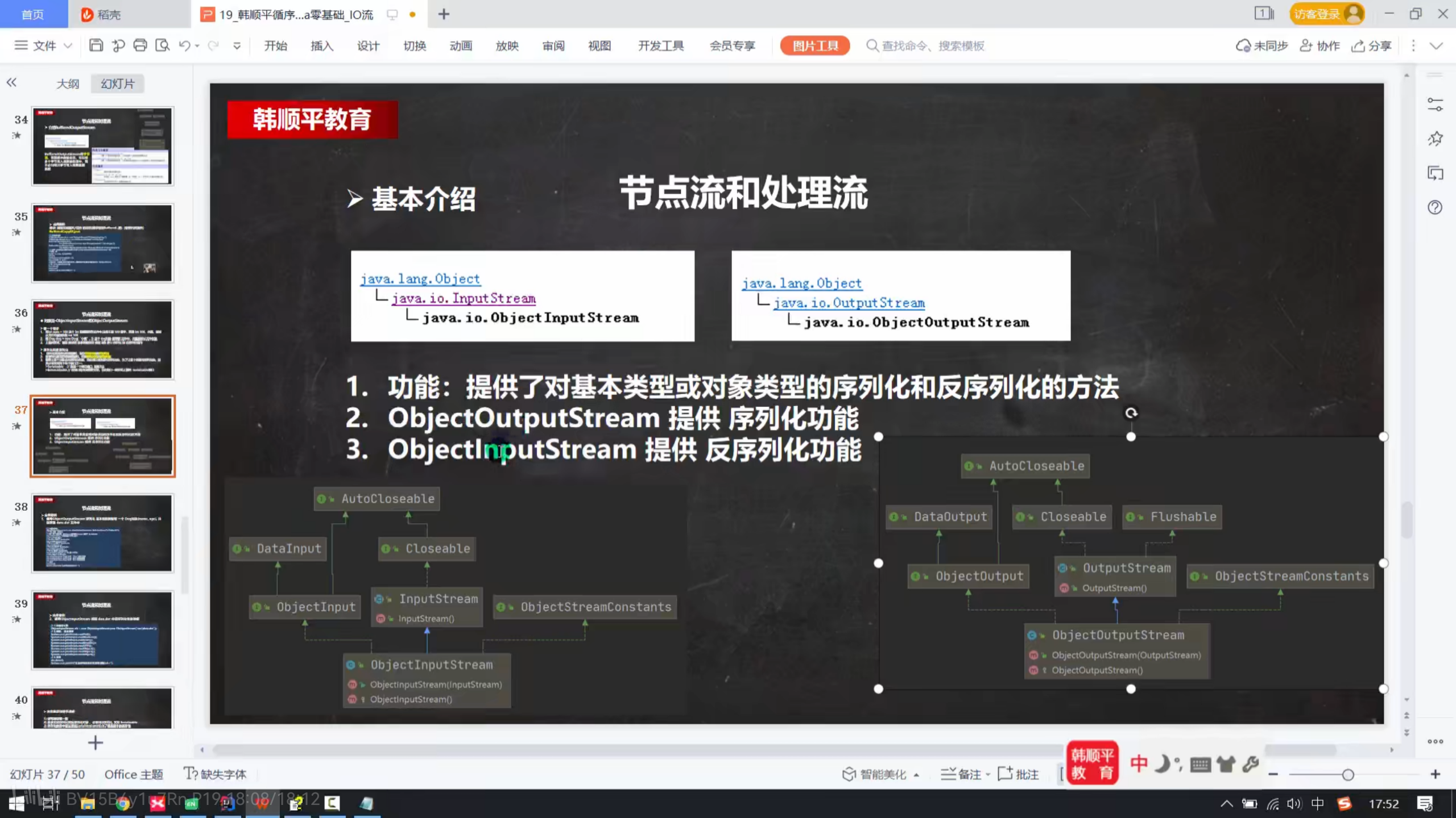 新javaIO流详解+图解（韩顺平老师）_io流按照输入方向的图解-CSDN博客