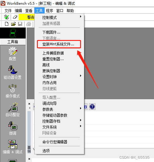 ABB伺服固件刷新_abb驱动器e190软件-CSDN博客