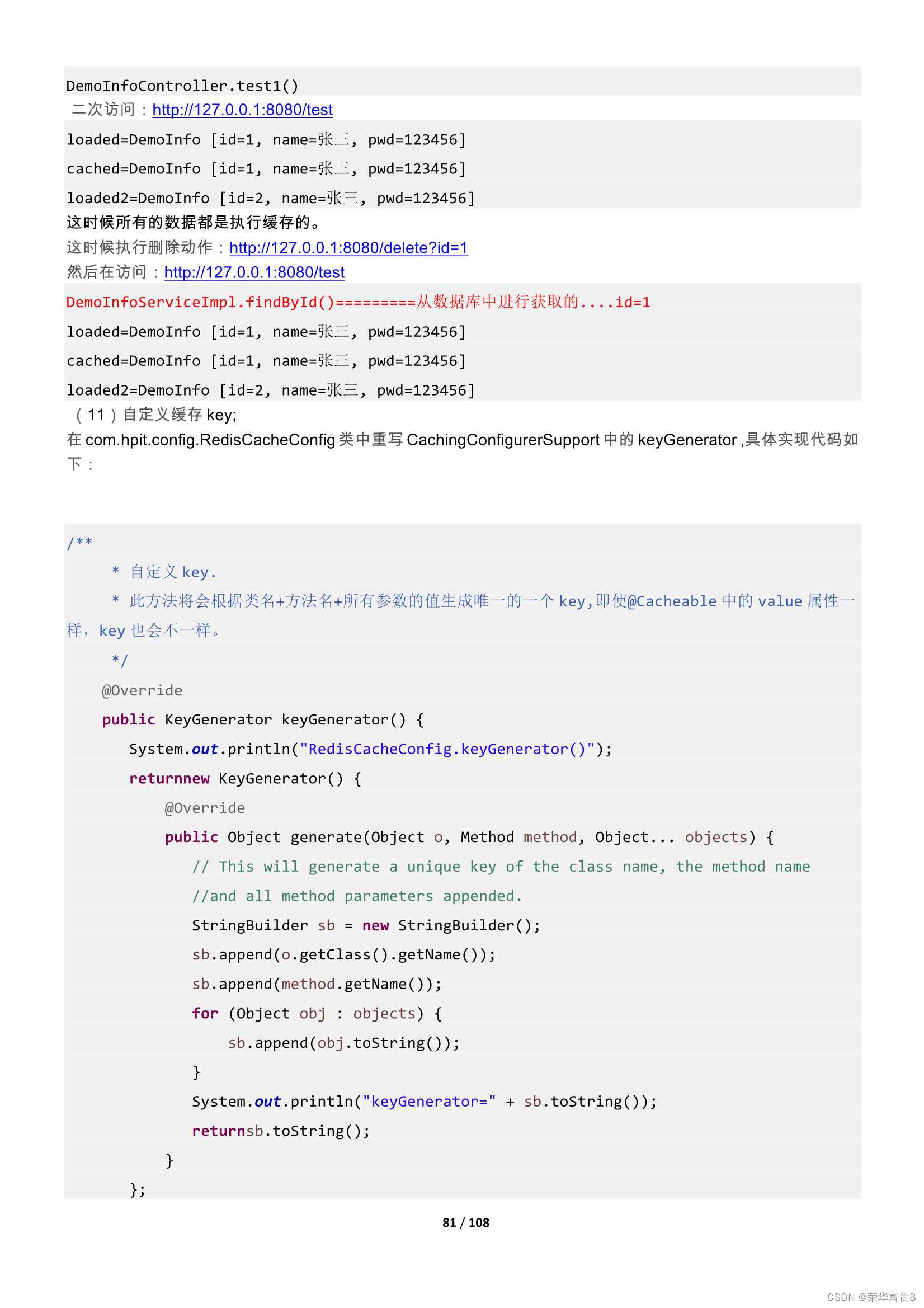 Springboot 学习笔记完整教程5 Csdn博客 