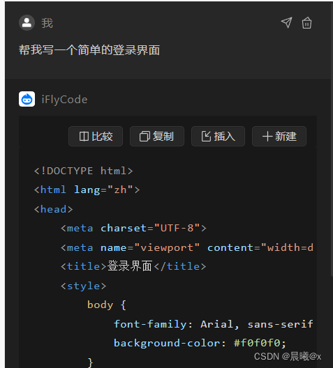 iFlyCode的介绍-CSDN博客