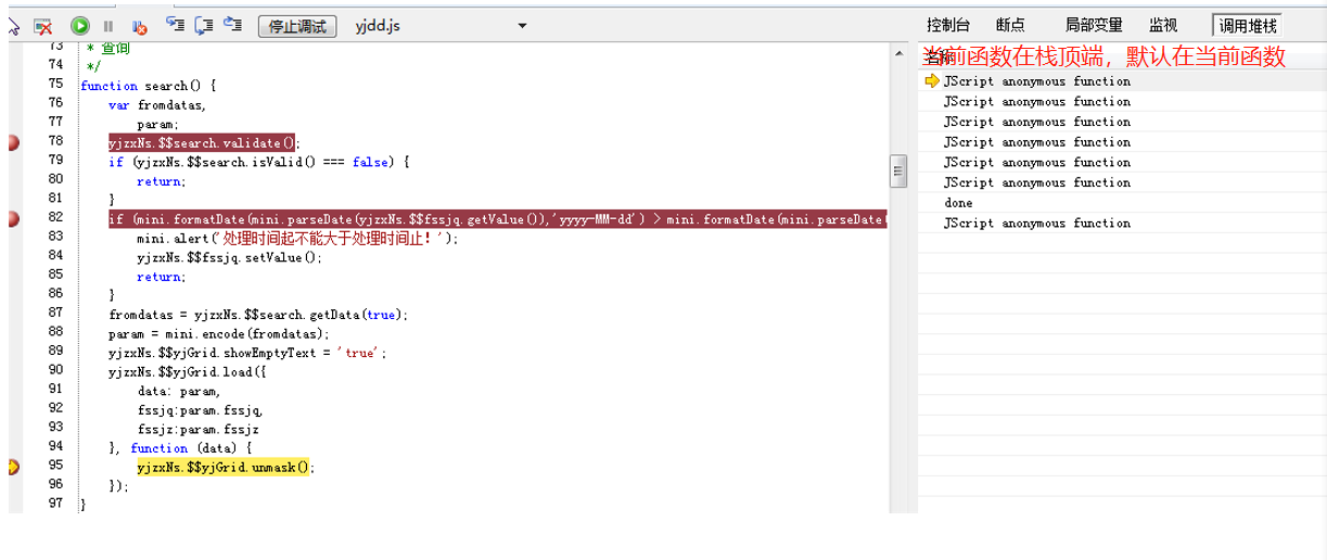 IE8开发者工具调试（三）javascript篇_ie8调试查看网络请求-CSDN博客