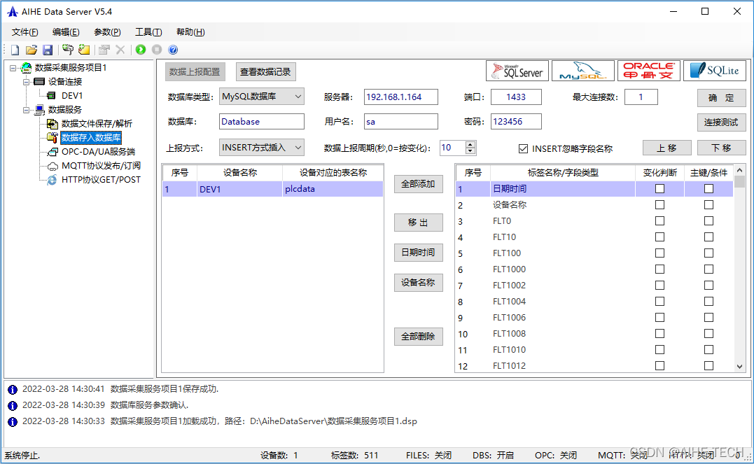 数据服务软件 Opc Daua采集的设备数据存入到sql数据库的操作步骤da Ua Csdn博客