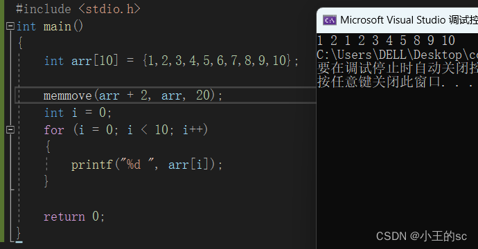 C语言内存函数(memcpy、memmove、memcmp)详解 Csdn博客