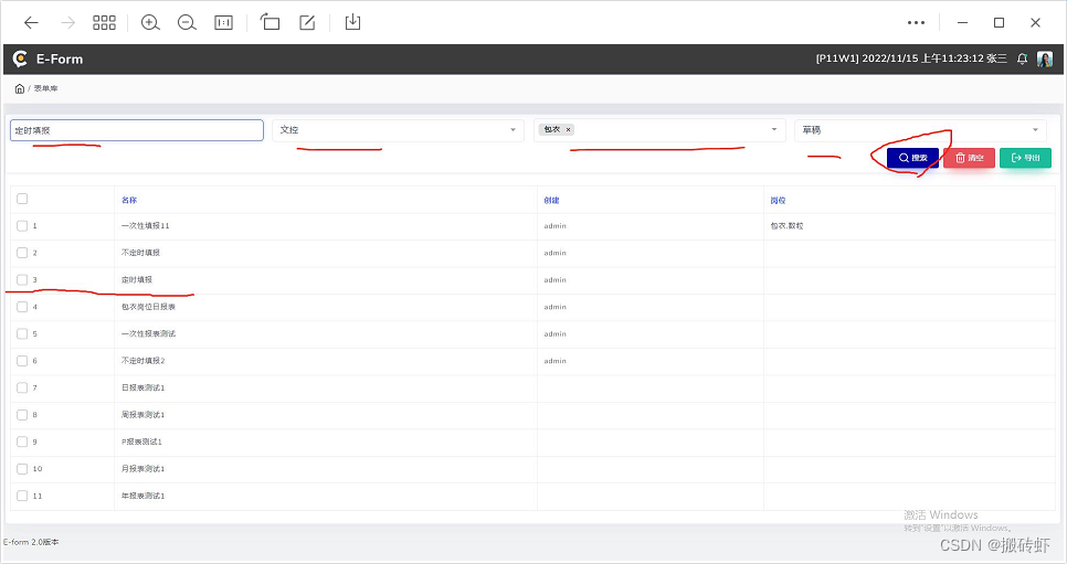 根据上面选择的条件点击搜索 出现匹配的内容_res.code===1是什么-CSDN博客