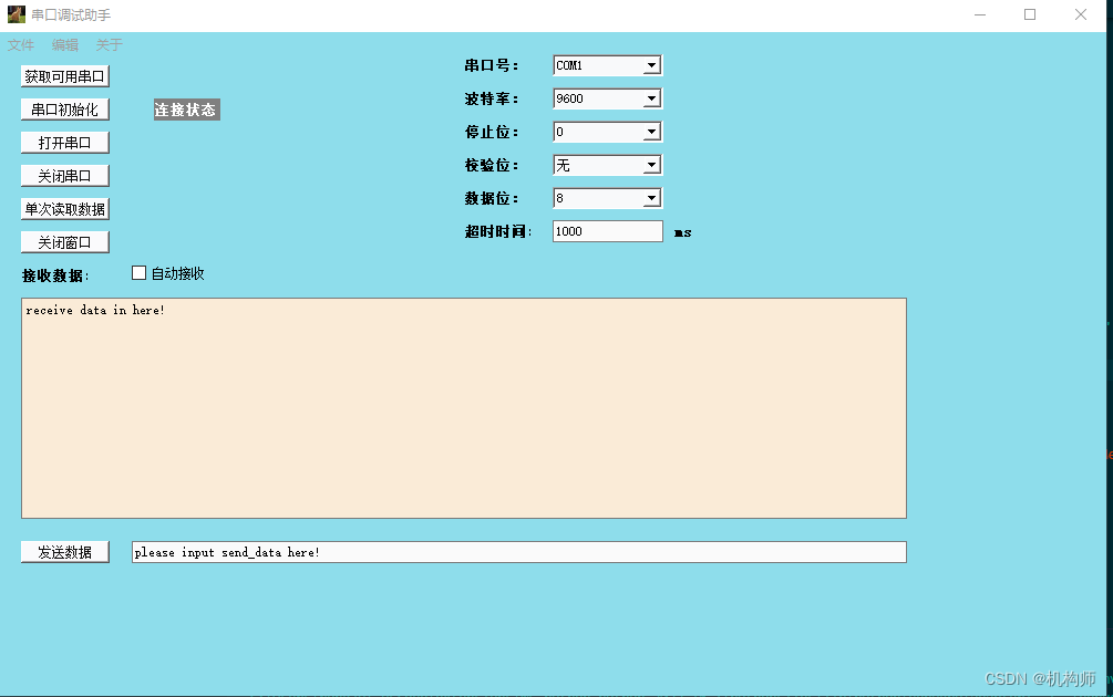 ＜python＞简易串口调试助手（优化版，自由协议modbusrtu）modbus串口调试助手 Csdn博客 