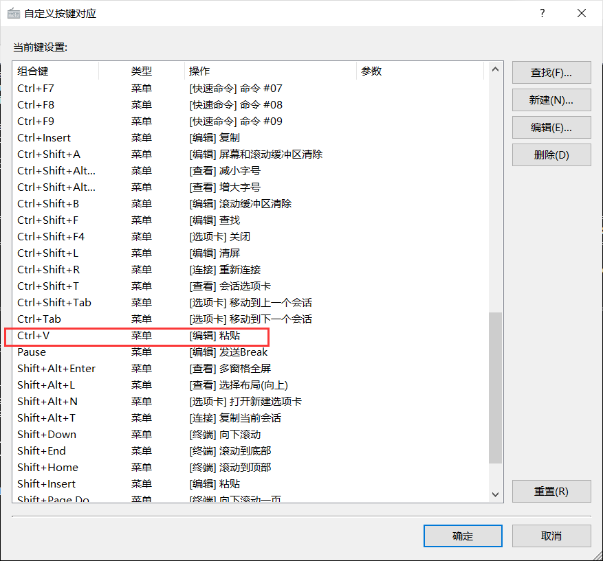 新装的xshell不能直接用Ctrl V复制？_xshell不能复制粘贴-CSDN博客