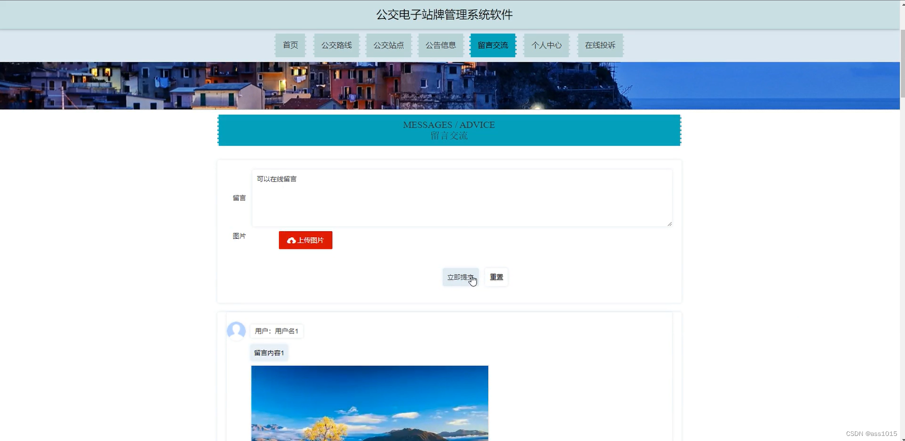 附源码 Javassm计算机毕业设计公交电子站牌管理系统软件9430l源码程序数据库部署公交站牌管理系统 Csdn博客