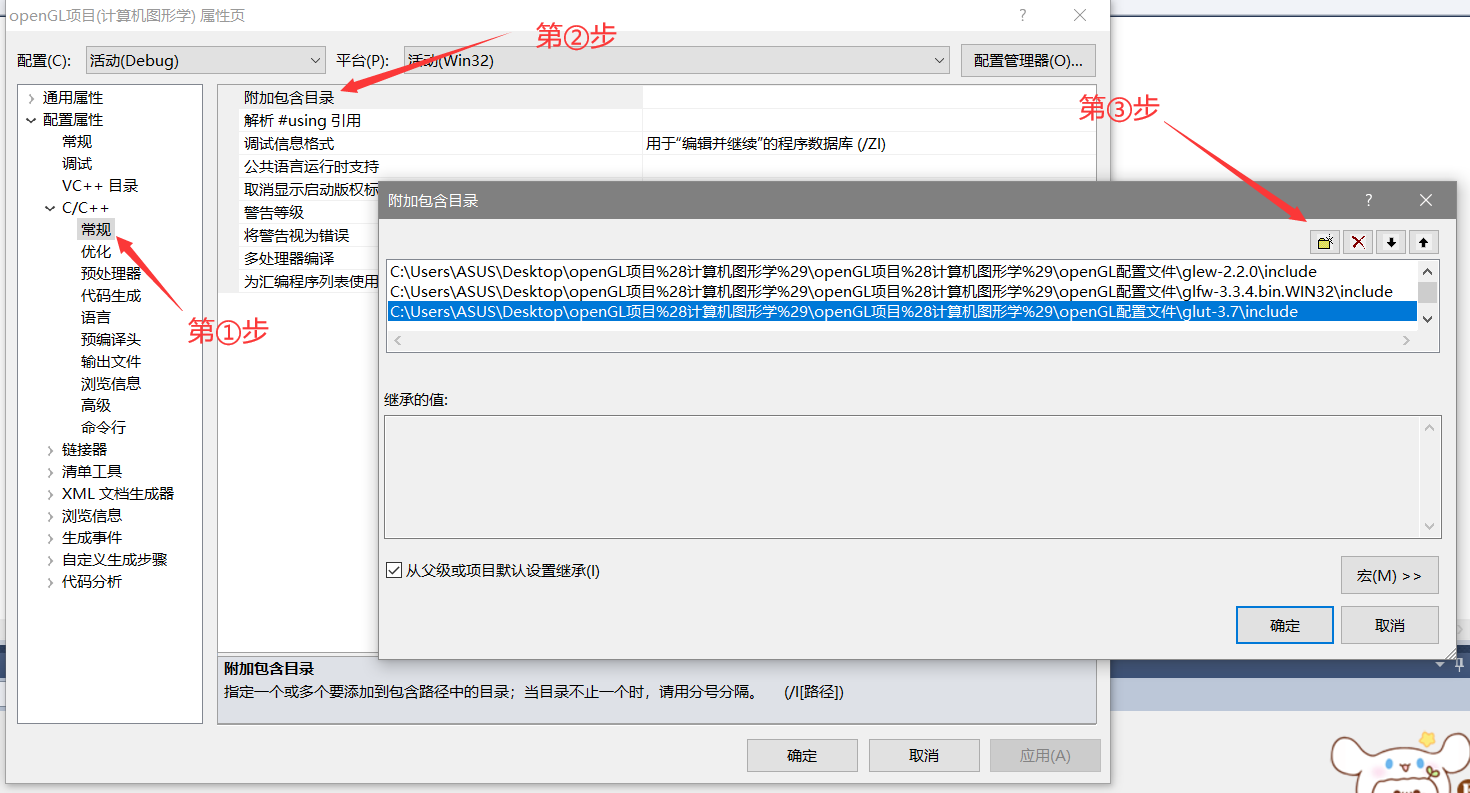 【OpenGL学习笔记①】——openGL flew flgw flut 环境配置 + 绘制出Hello World_glutcreatewindow("一支王同学在此出没!");-CSDN博客