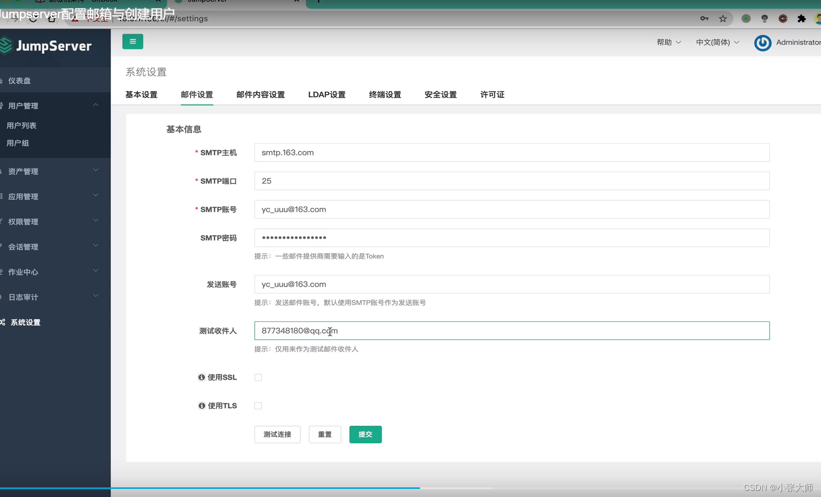 jumpserver使用实践(二)_jumpserver连接数据库-CSDN博客