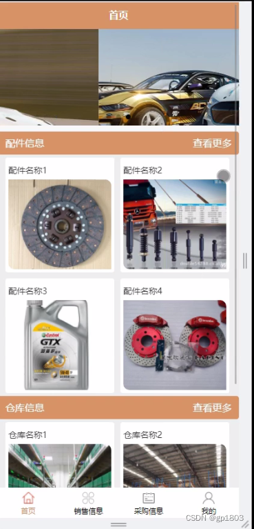 【开题报告】springboot基于springboot的汽车配件管理系统2ofhc计算机毕设汽车配件管理系统课题 Csdn博客