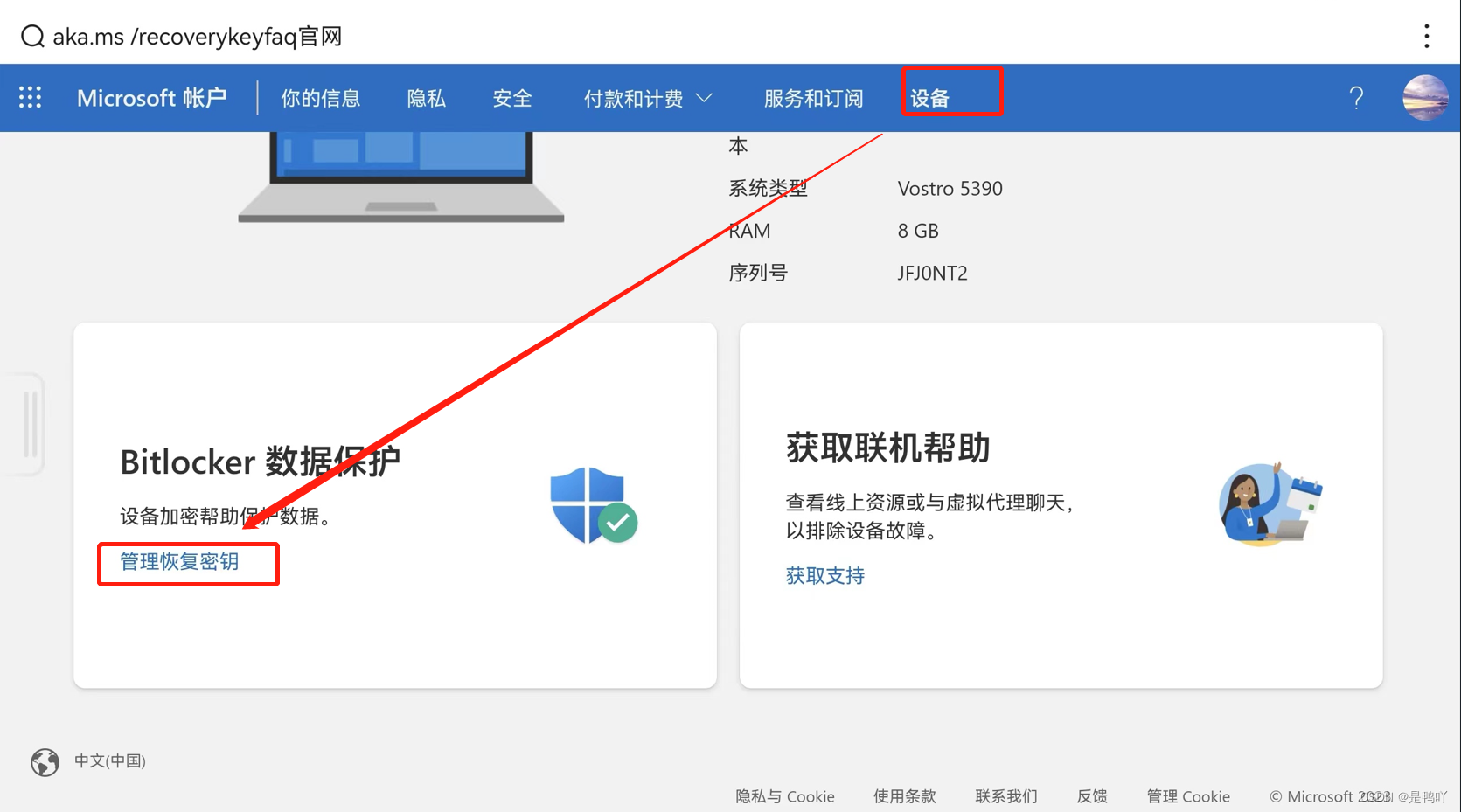 电脑开机提示BitLocker恢复_正在准备bitlocker恢复-CSDN博客