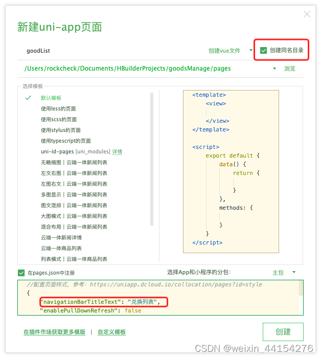 Uniapp小程序云开发之后台管理小程序云后台 Csdn博客 