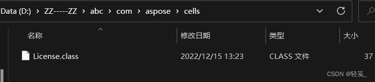 aspose-cells-20.7.jar 去除水印及次数限制破解方法_aspose 20.7 license.xml-CSDN博客