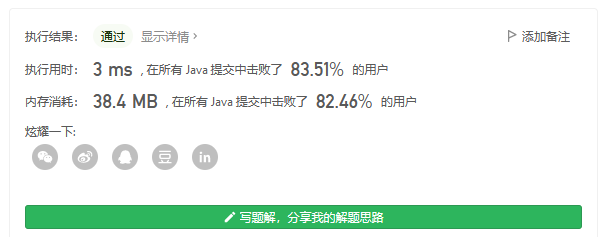 Leetcode 14天刷题计划 数据结构入门（共计33题）考研计算机leetcaode要刷那些题啊 Csdn博客