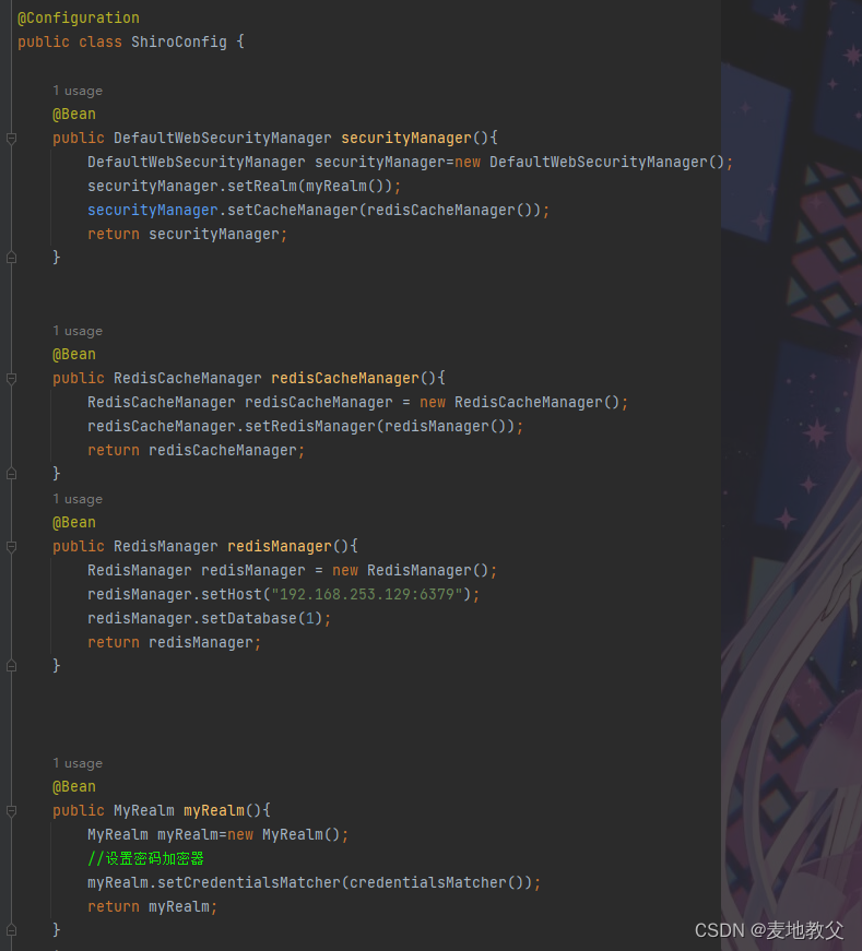 Springboot整合Shiro安全框架_springboot集成shiro-CSDN博客