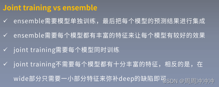 【推荐系统论文】Wide & Deep Learning for Recommender Systems-CSDN博客