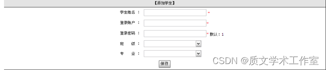 ASP.NET 教学评价及分析系统的设计与实现（论文+源码）_Nueve-CSDN博客