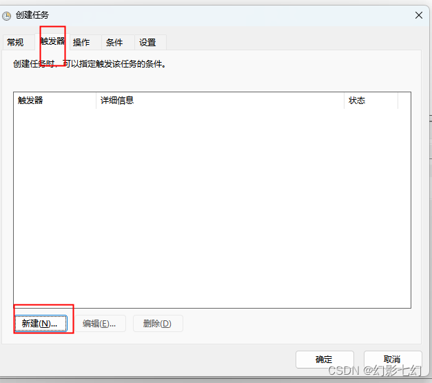 Python Windows 定时执行windows定时运行py程序 Csdn博客