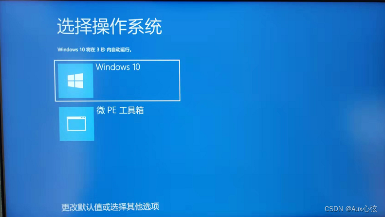 Windons10系统重装windows10重装系统 Csdn Csdn博客 