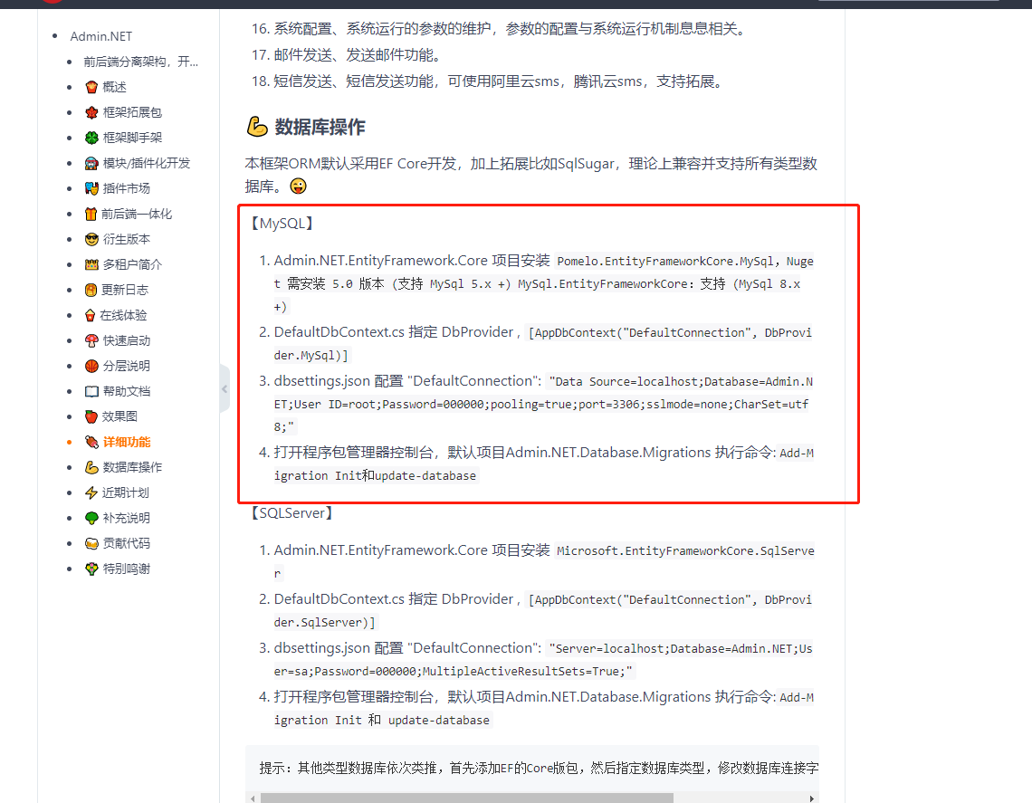 Rider使用Entity FrameWork Core 添加 DbMigration_rider add-migration-CSDN博客