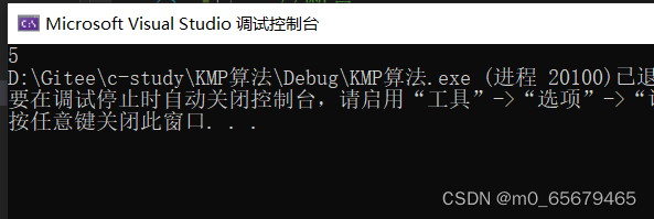 完全理解KMP算法（C语言实现）_kmp算法运行结果-CSDN博客