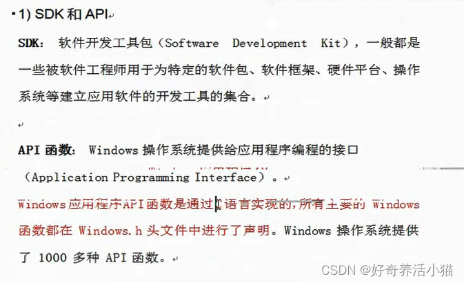 MFC_C++01-window简单名词解析，创建底层窗口WinMain函数，利用MFC创建窗口，Windows字符集介绍_c++ winmain-CSDN博客