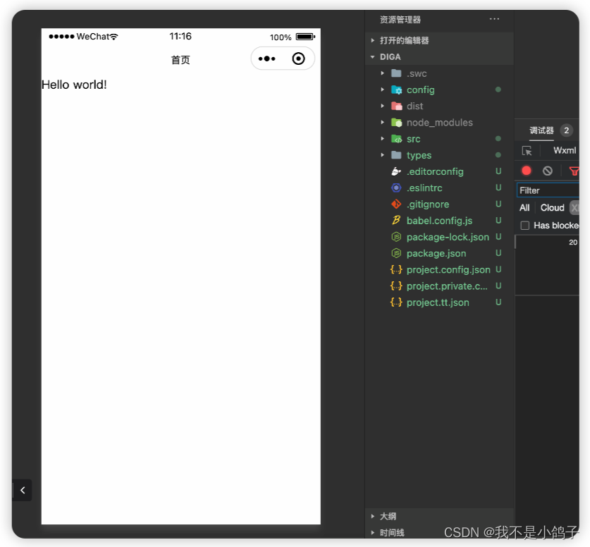 Taro 开发_taro本地开发-CSDN博客