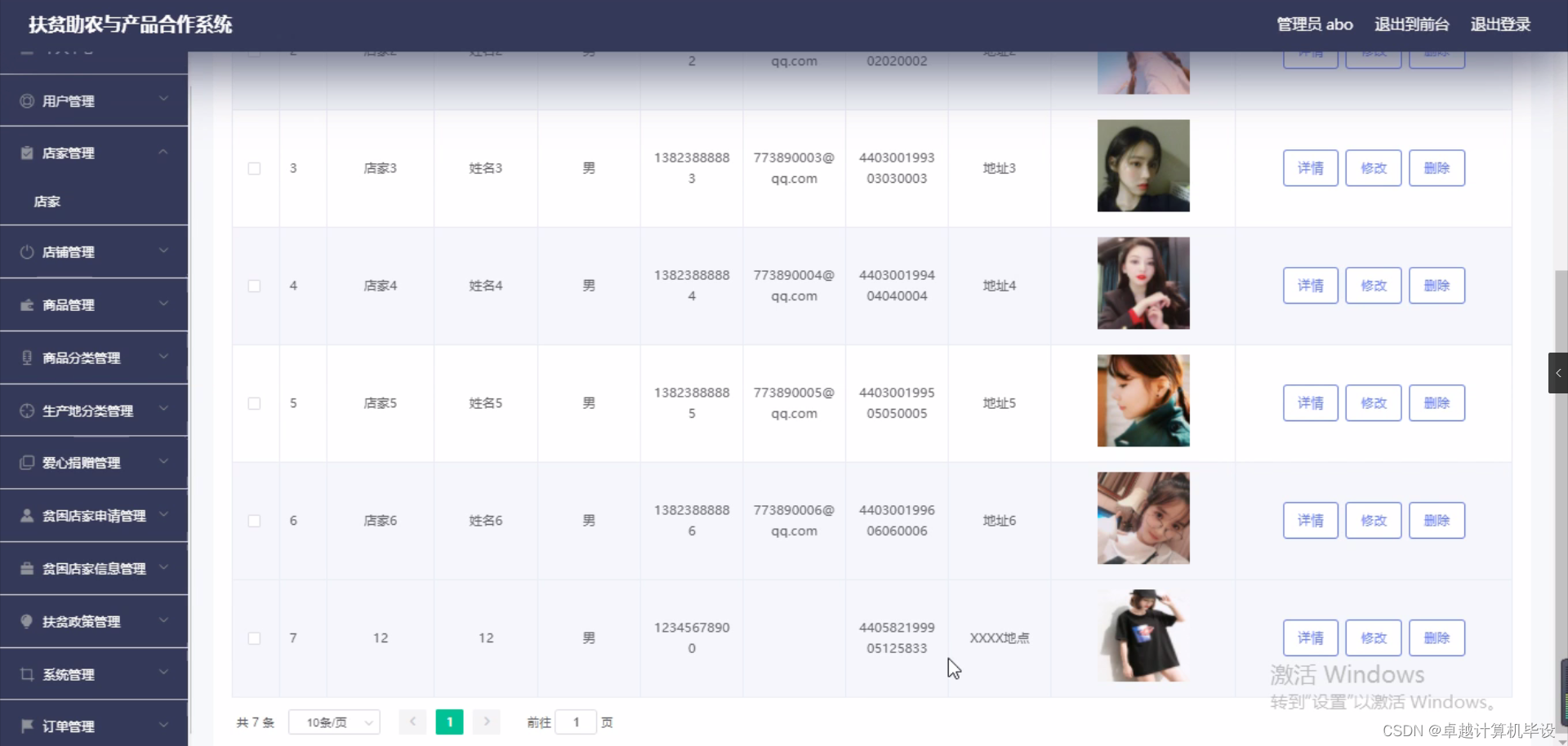 开题报告 Springboot扶贫助农与产品合作系统333w4计算机毕业设计 Csdn博客