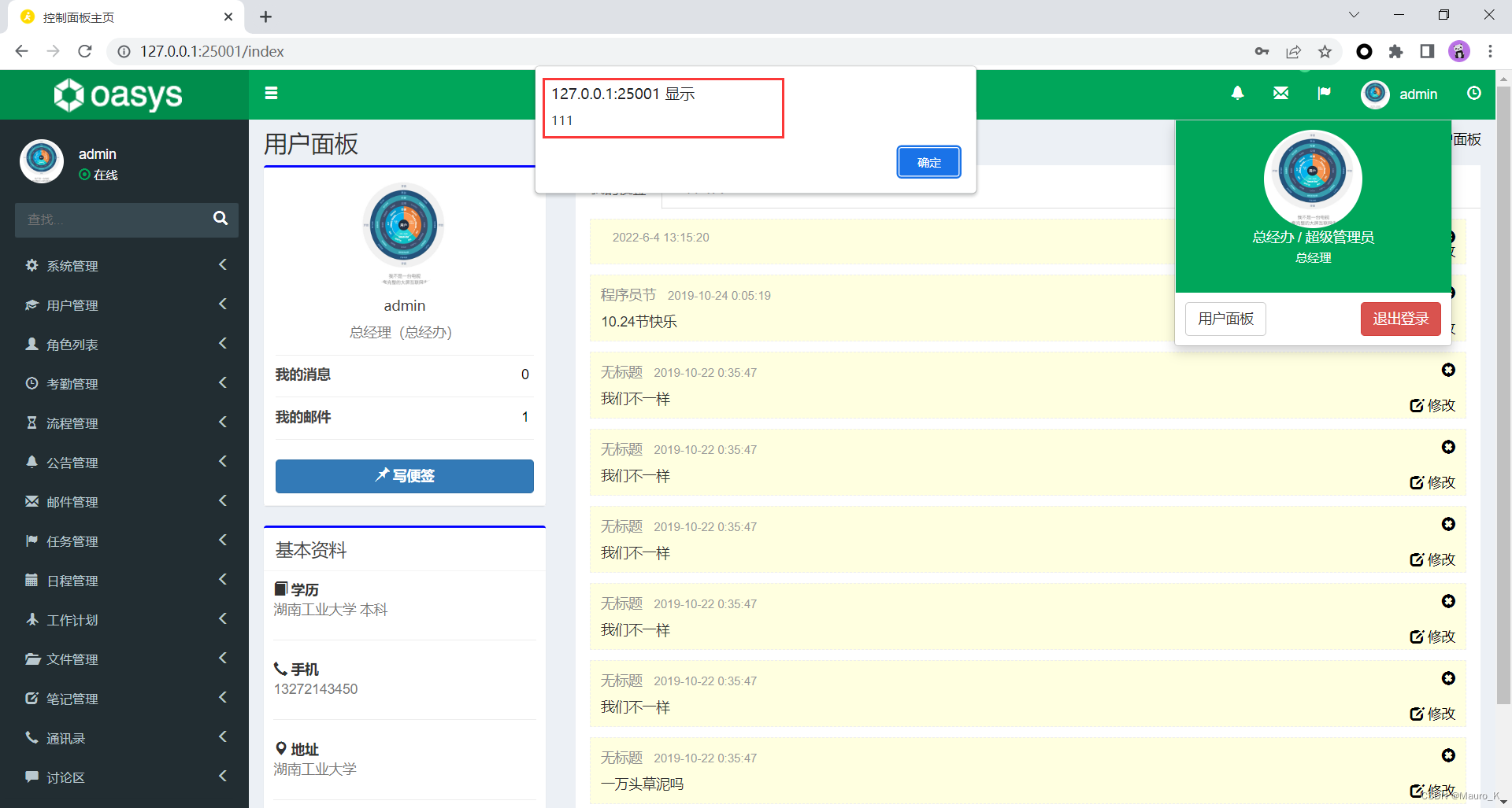 代码审计之oasys系统_oasys部署教程-CSDN博客