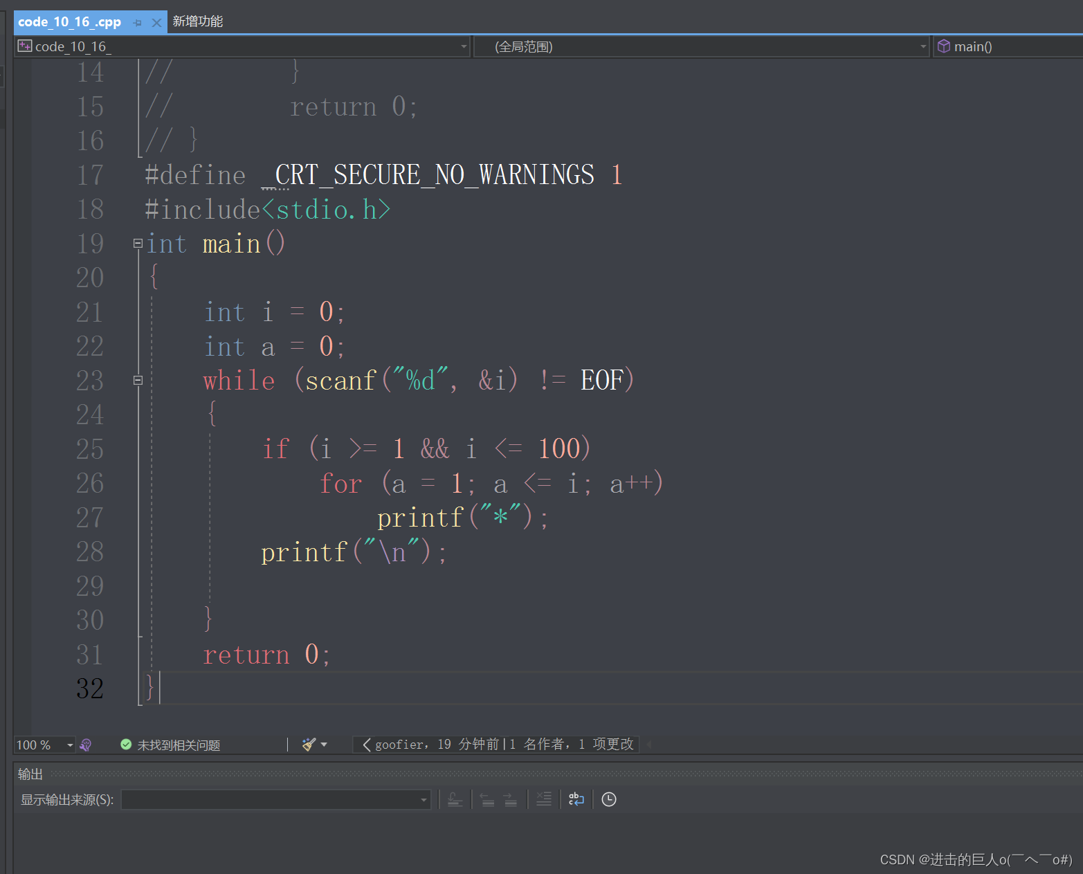 while(scanf(“%d“,&n)!=EOF)的用法及应用实例_n!=eof-CSDN博客