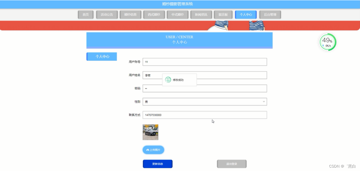 独有源码 Java Jsp婚纱摄影管理系统vty62规划与实现适合自己的毕业设计的策略婚纱摄影管理系统的选题依据 Csdn博客