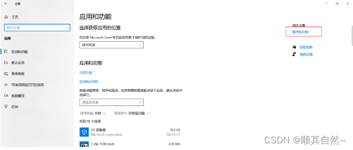 win10开启wsl系统，在windows上使用Linux_启动wsl-CSDN博客