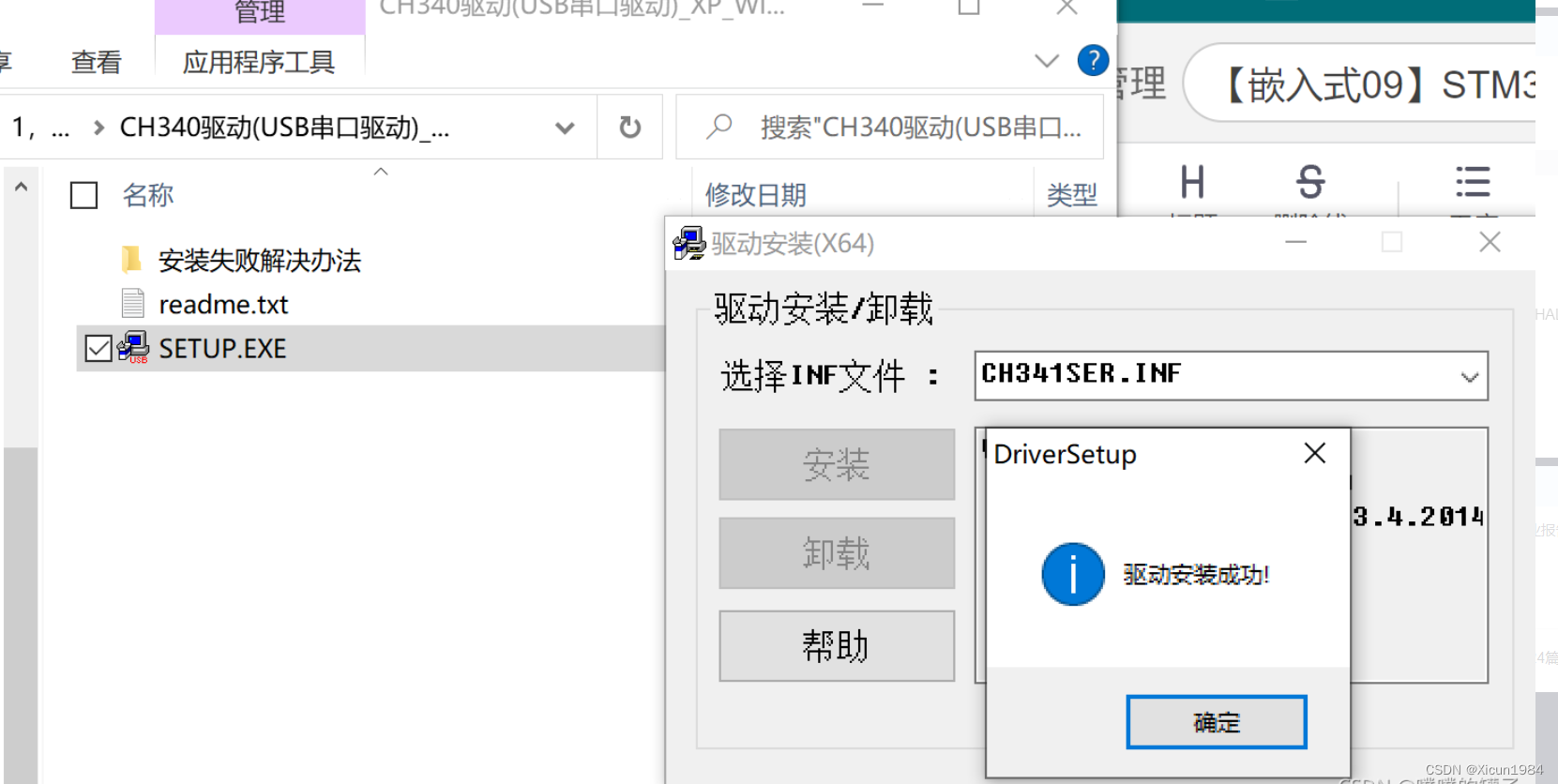 【嵌入式基础】串口通信操作实例嵌入式串口实验 Csdn博客