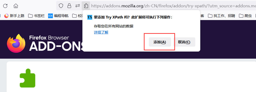 GeckoDriver+Selenium+Try Xpath插件安装-CSDN博客