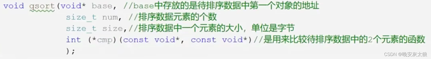 【C语言】指针、数组和函数_c语言+数组结构体函数指针-CSDN博客
