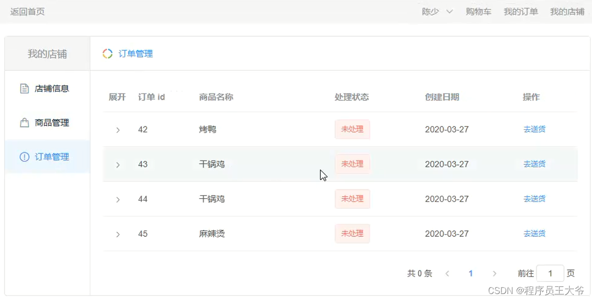 【毕业设计课程设计】基于springbootvue的在线订餐系统设计与实现（源码文章） Java Jsp Mvc 前后端分离