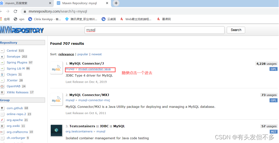 maven项目如何找dependency中包的版本——maven笔记_maven项目怎么排查依赖的版本号在哪里-CSDN博客