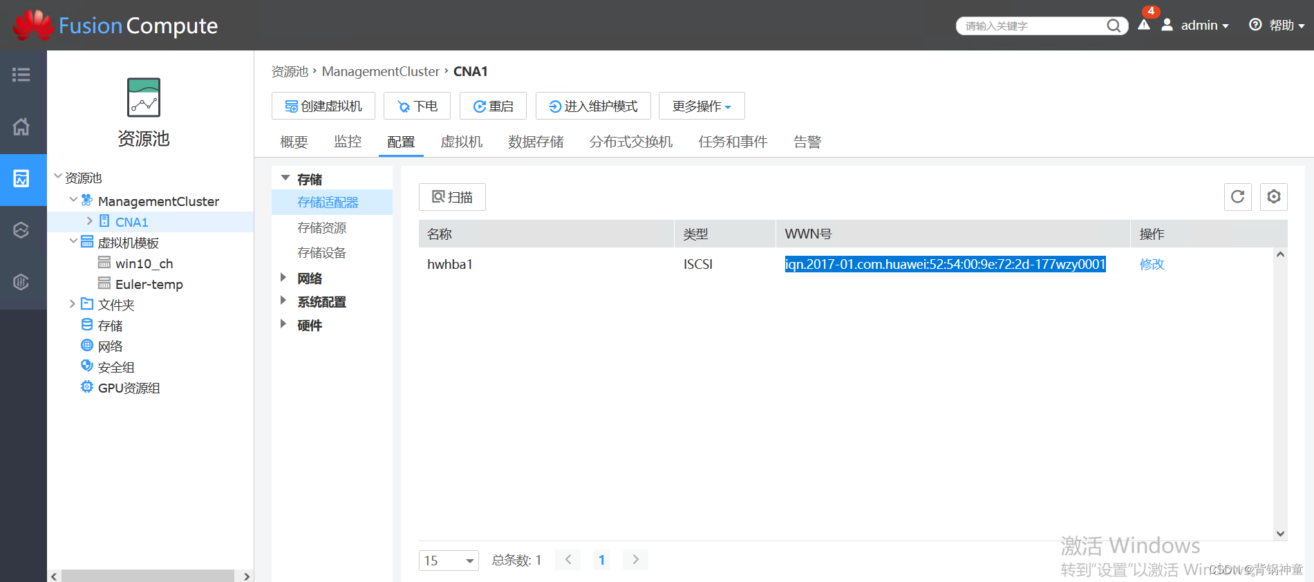虚拟化平台对接自建ISCSI协议存储服务（IPSAN存储）_虚拟机可以跑iscsi-CSDN博客