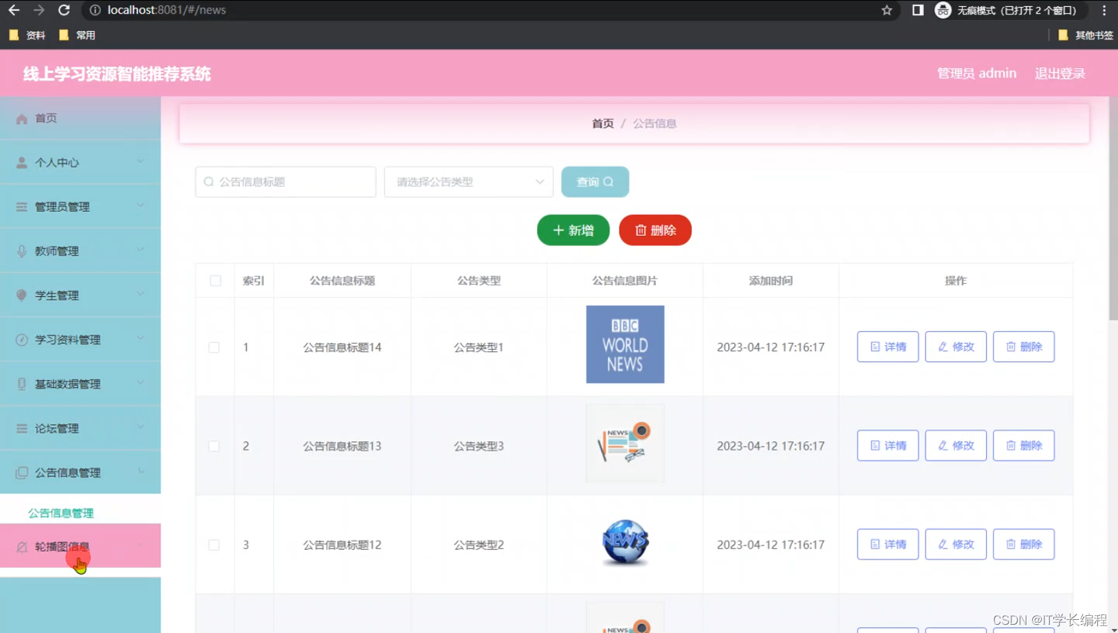计算机毕业设计 基于springboot的线上学习资源智能推荐系统的设计与实现 Java实战项目 附源码文档视频讲解java开发简单在线课程推荐系统 Csdn博客