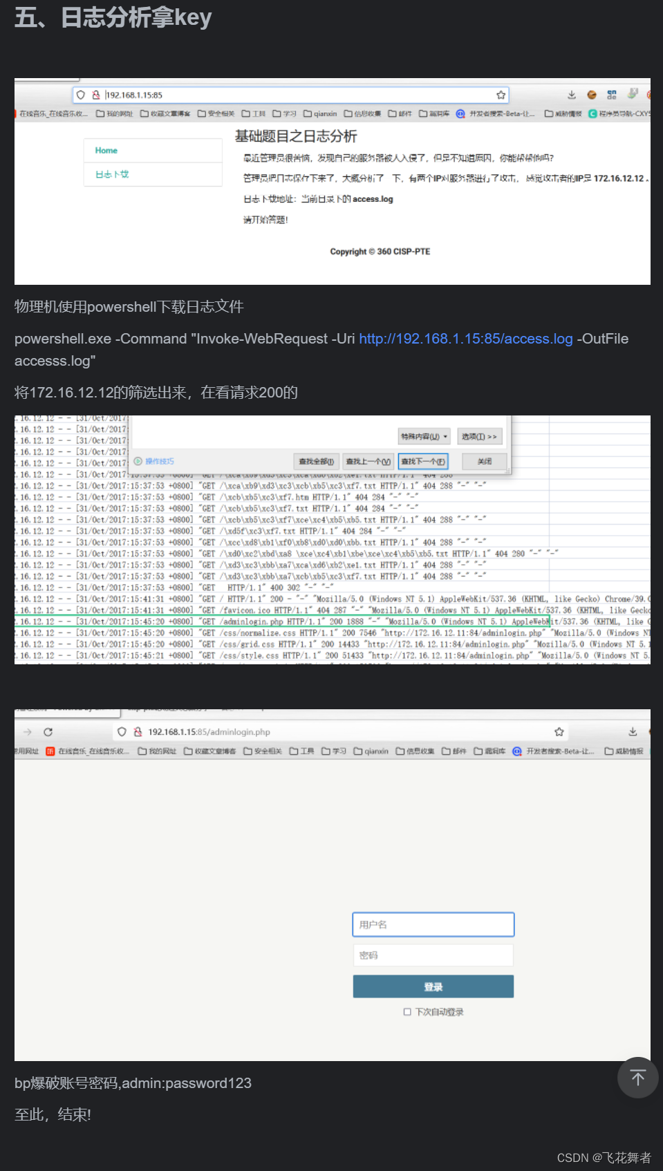 Cisp Pte Centos6靶机教程pte靶机配置 Csdn博客