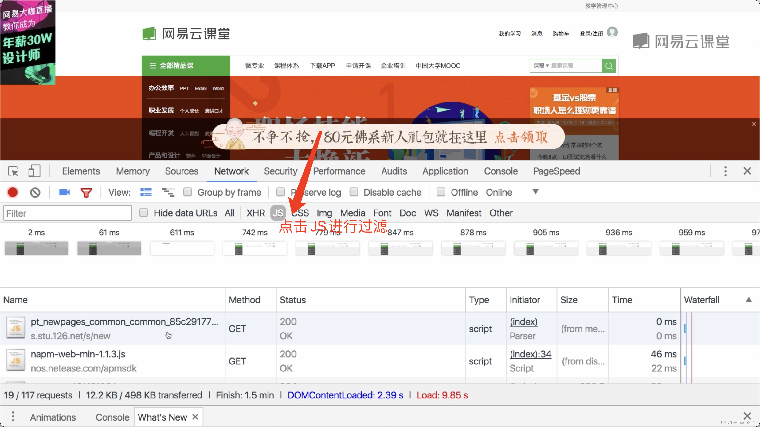 前端调试工具dom资源管理器怎么打开 Csdn博客