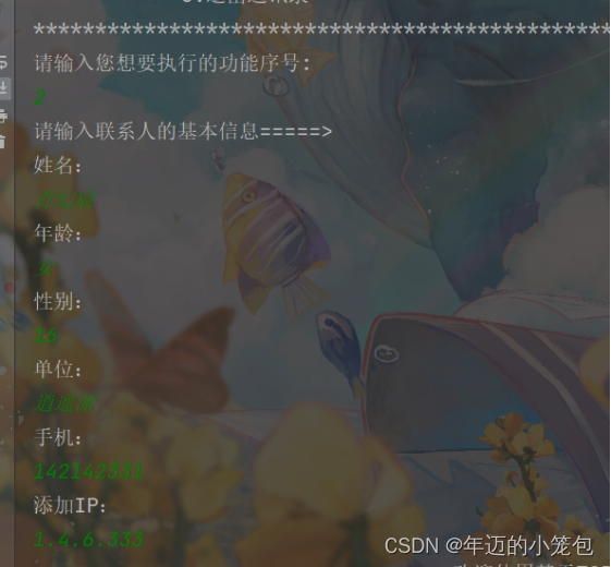 网络编程——基于tcp协议的通讯录【课程设计】一、网络编程——基于tcp协议的通讯录 1 设计目标 1了解socket通信的原理在 Csdn博客