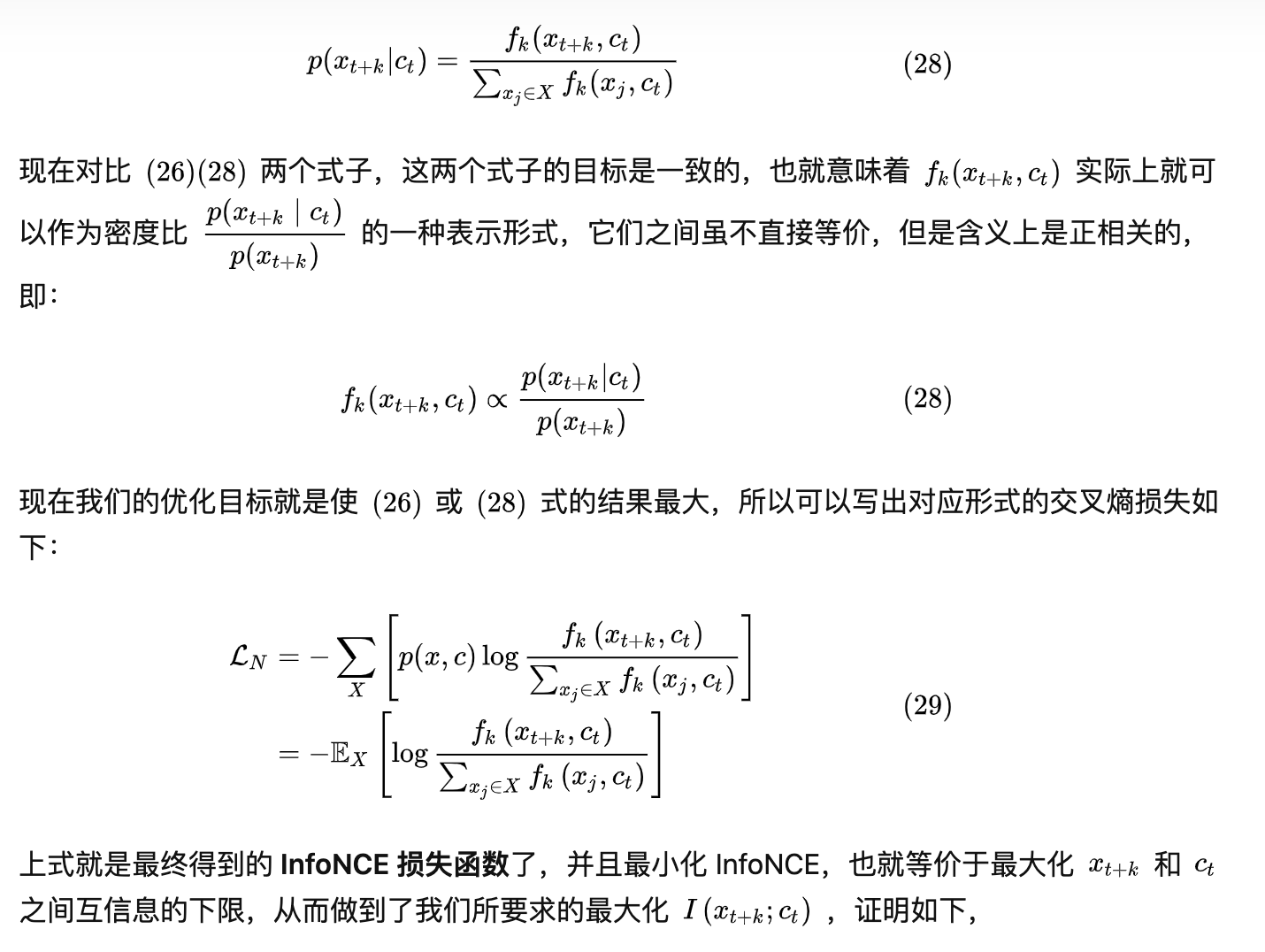 Noise Contrastive Estimation (NCE) 、负采样（NEG）和InfoNCE-CSDN博客