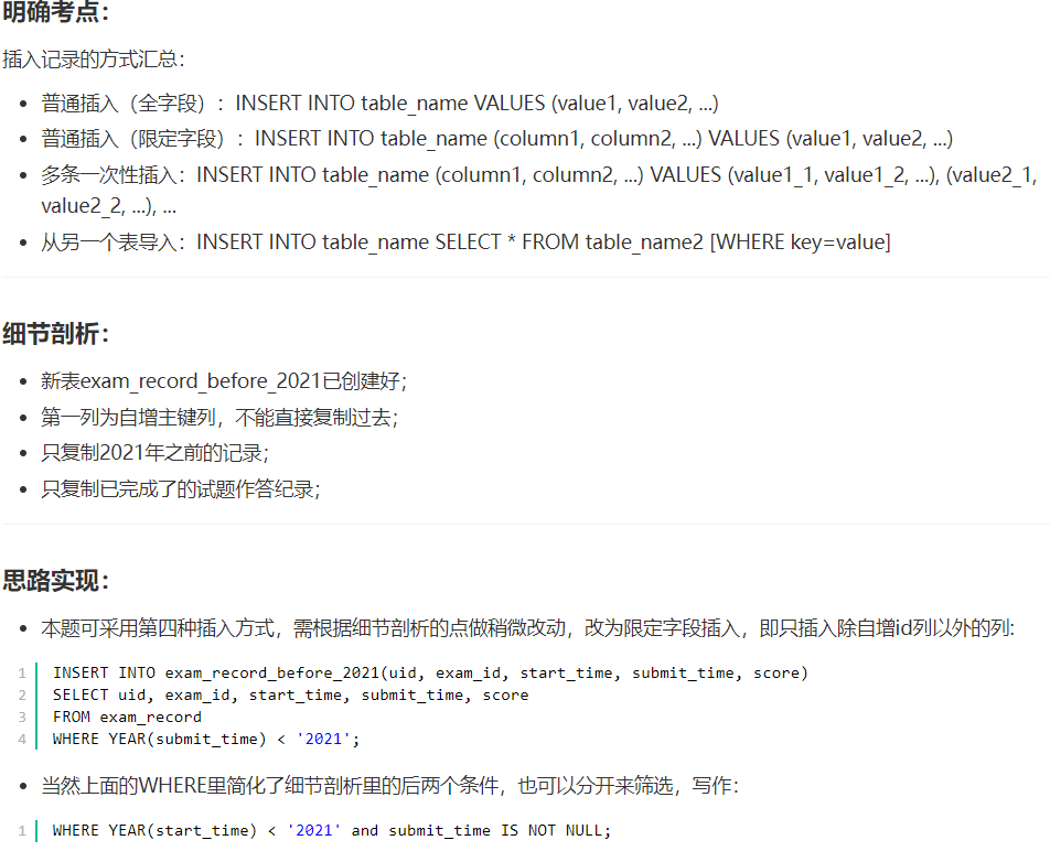 Sql刷题系列之进阶篇 Csdn博客 
