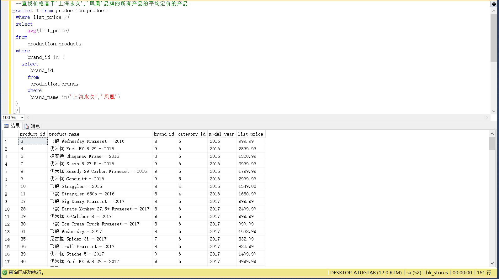 Sql中的表连接及子查询sql Leftjoin 子表 Csdn博客 