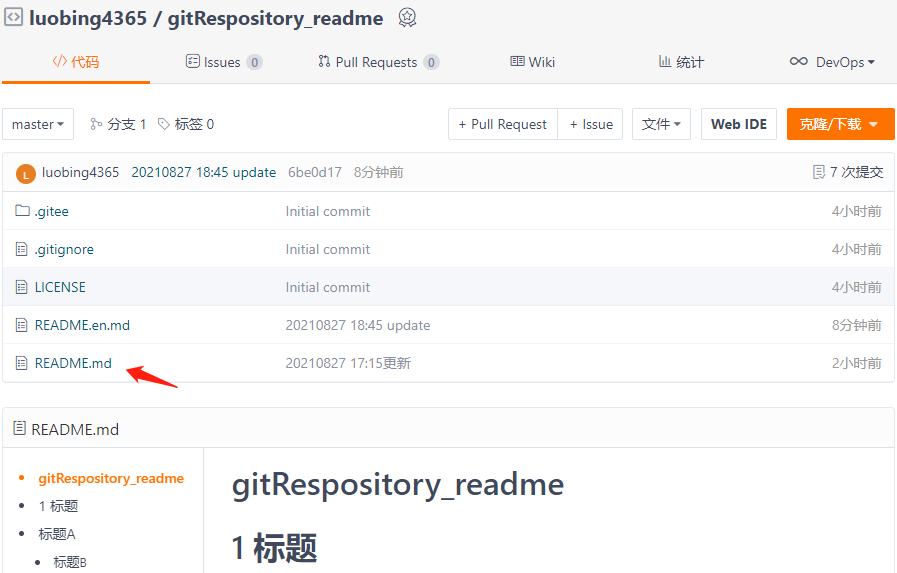 Gitee上Markdown文件的编辑和使用_gitee markdown格式-CSDN博客