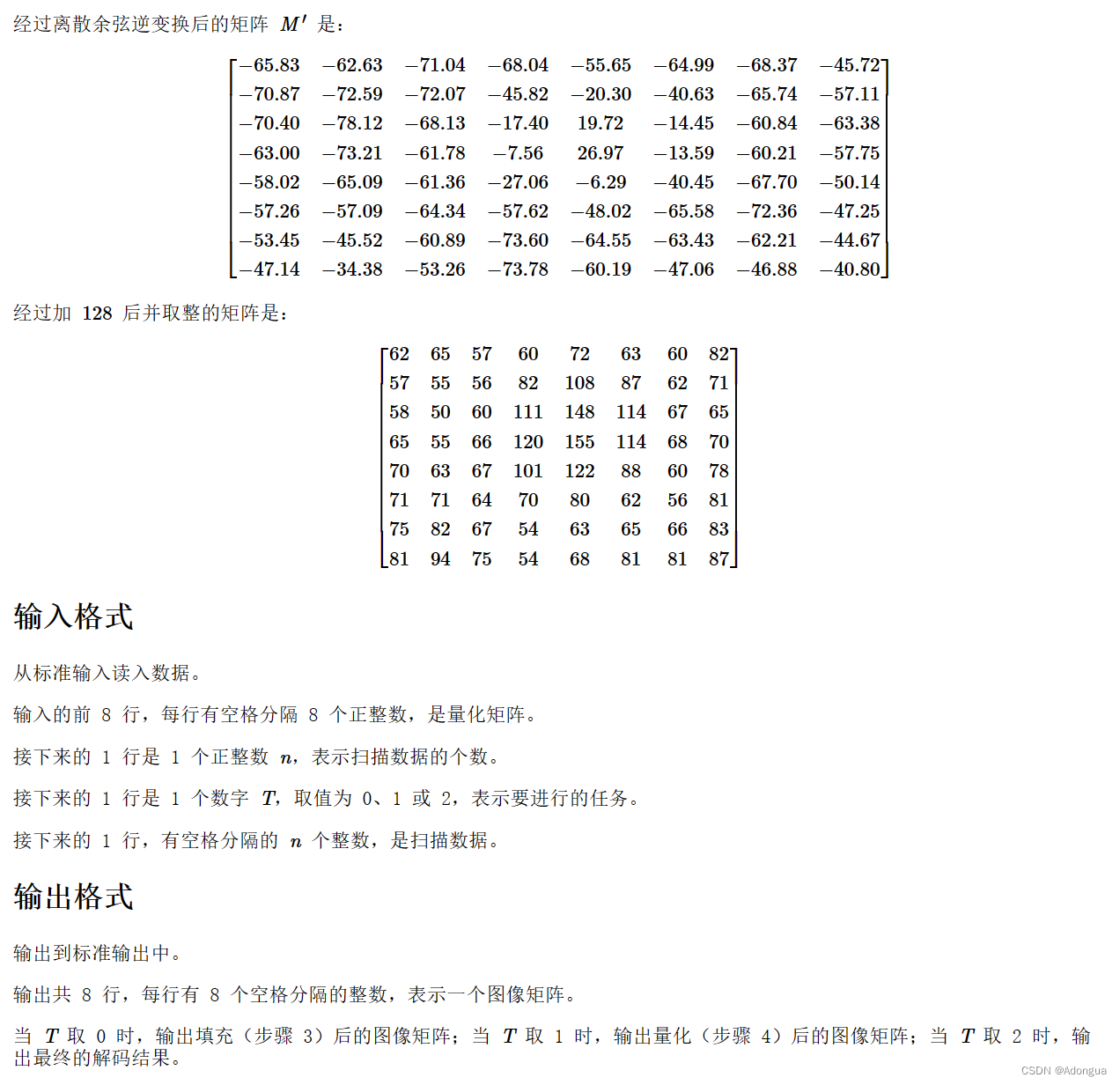 题426csp 2212 P1现值计算andp2训练计划andp3jpeg 解码andp4聚集方差csp训练计划 Python Csdn博客