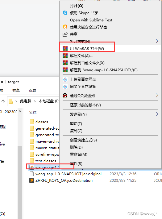 SpringBoot调用SAP接口（搭建部署）_springboot sap-CSDN博客